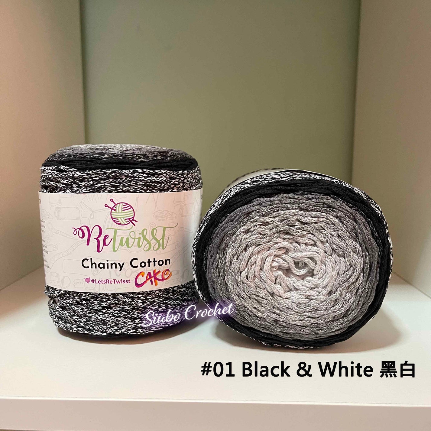 RETWISST "CHAINY COTTON CAKE" 線材 – Siubo Crochet